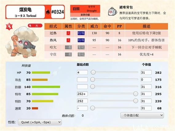 口袋妖怪金属棒兑换码图标