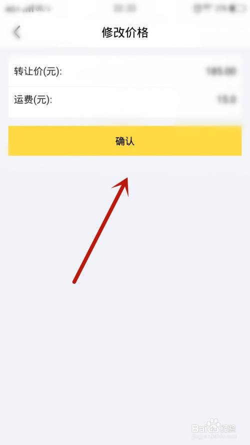 闲鱼买家改价格图标