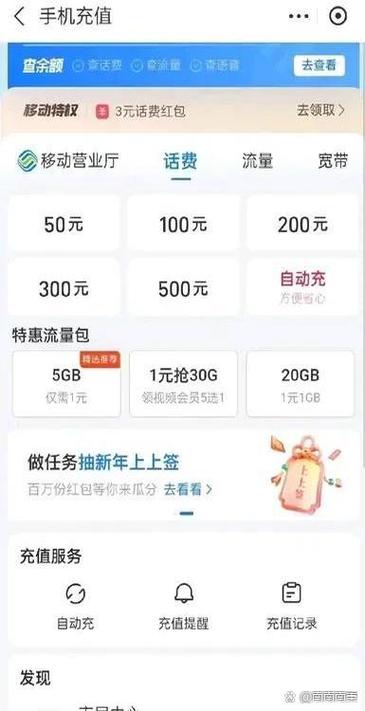 流量没了会扣话费吗图标