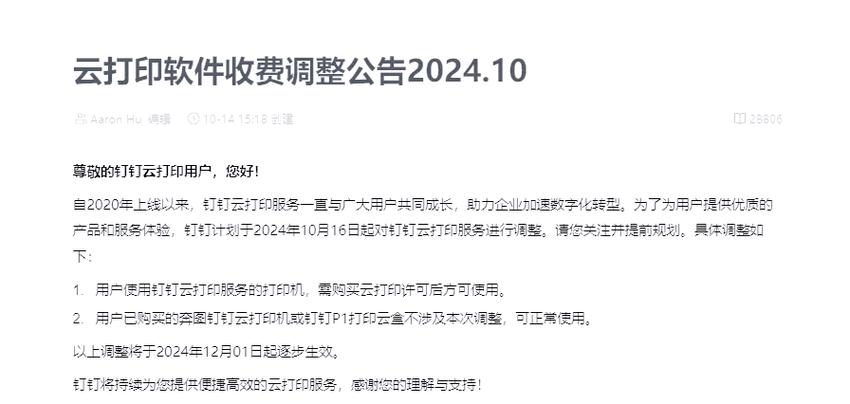 钉钉付费与不付费区别图标