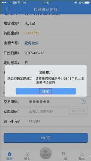 微信转账2000能立案吗图标