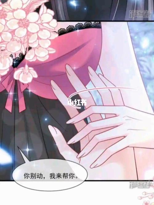 天下第一宠漫画免费下拉式奇满屋截图