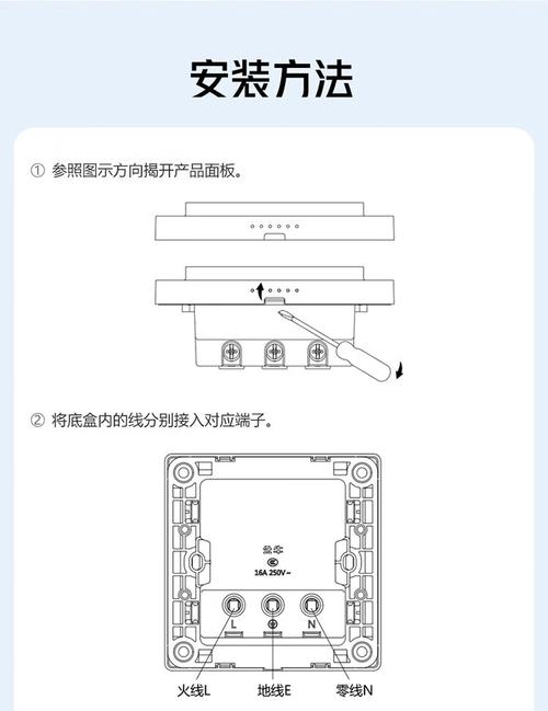公牛开关拆卸步骤图解图标