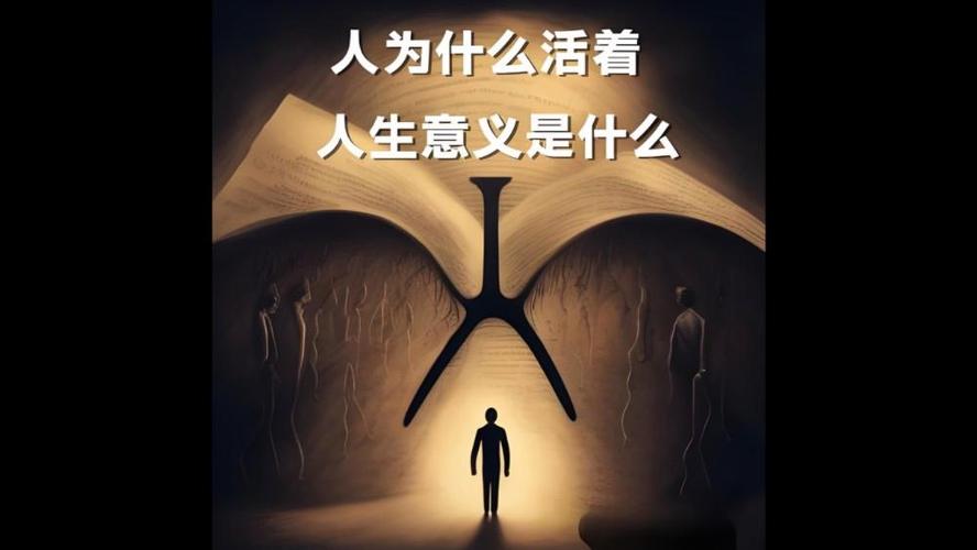 人活着意义图标