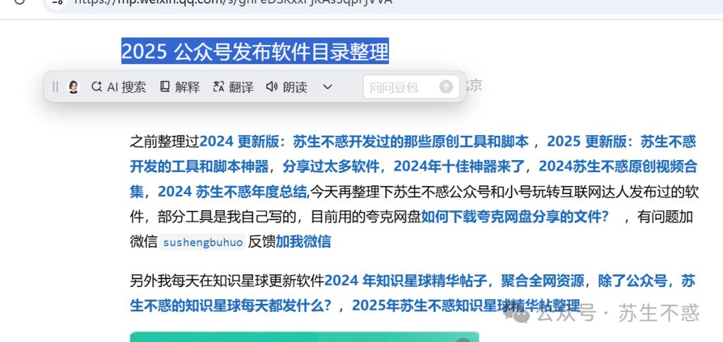 浏览器脚本图标