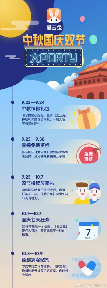 爱兔云官网图标