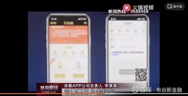 龙分期app截图