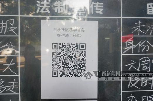 微信群二维码永久有效截图