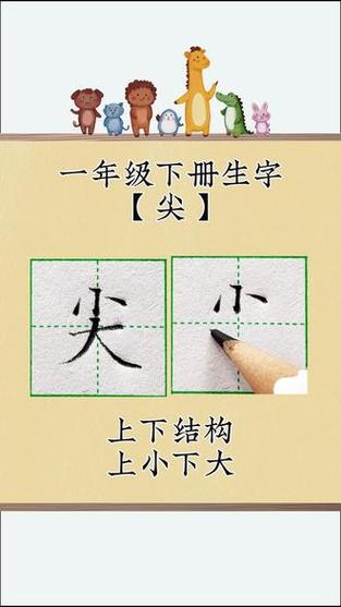 儿童练字入门图标