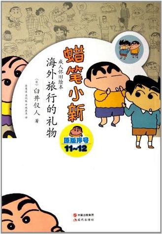 《蜡笔小新》全集国语版图标