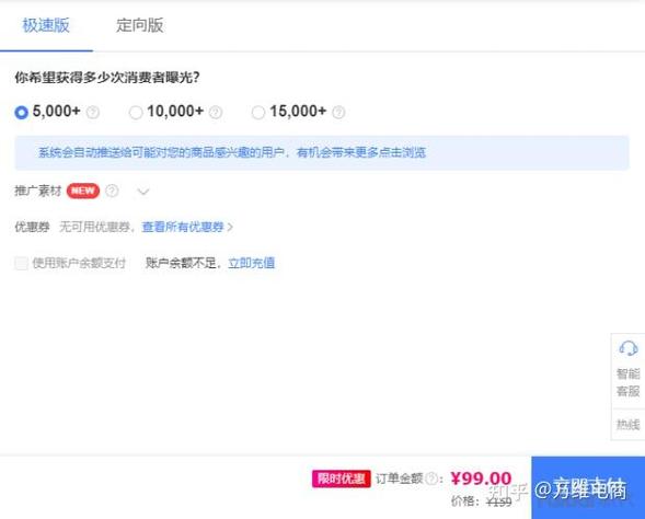 极速推推广素材怎么修改图标