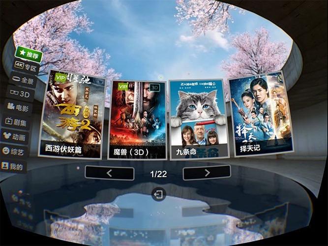 爱奇艺会员可以看爱奇艺vr吗图标