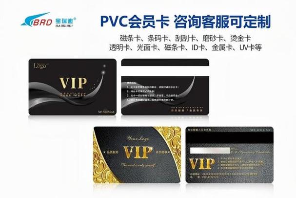 会员卡的类型有几种图标