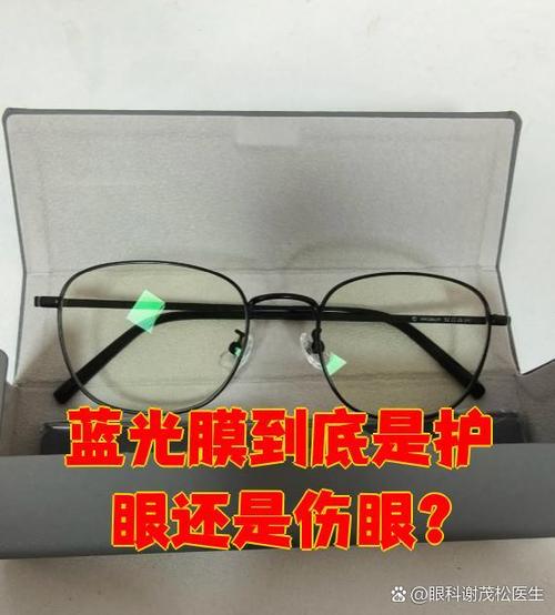 蓝光膜到底是护眼还是伤眼图标