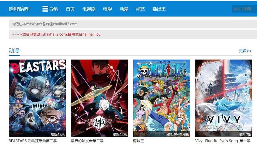 哈哩哈哩官方版halihali动漫图标