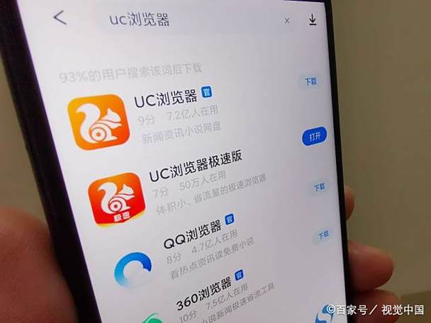 oppo浏览器打开图标