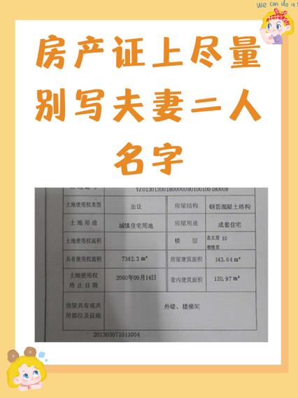 房产大证给业主吗图标