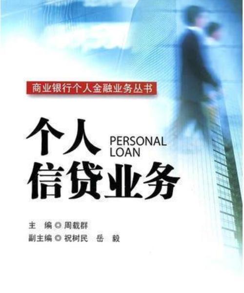 信贷图标