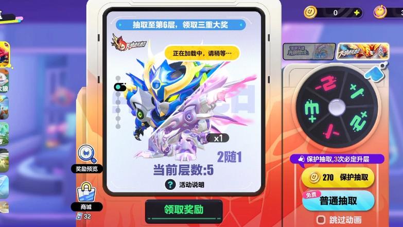 王国机甲抽奖活动图标