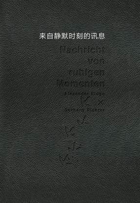 静默期是什么意思图标