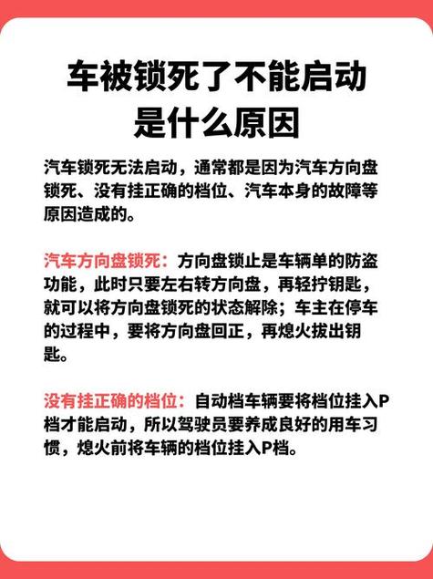 防盗系统启动了打不着车怎么办