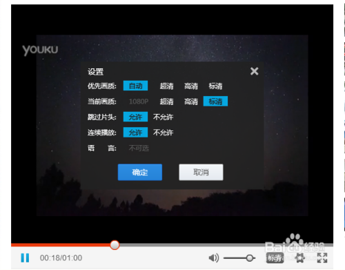 优酷界面变成黑色了图标