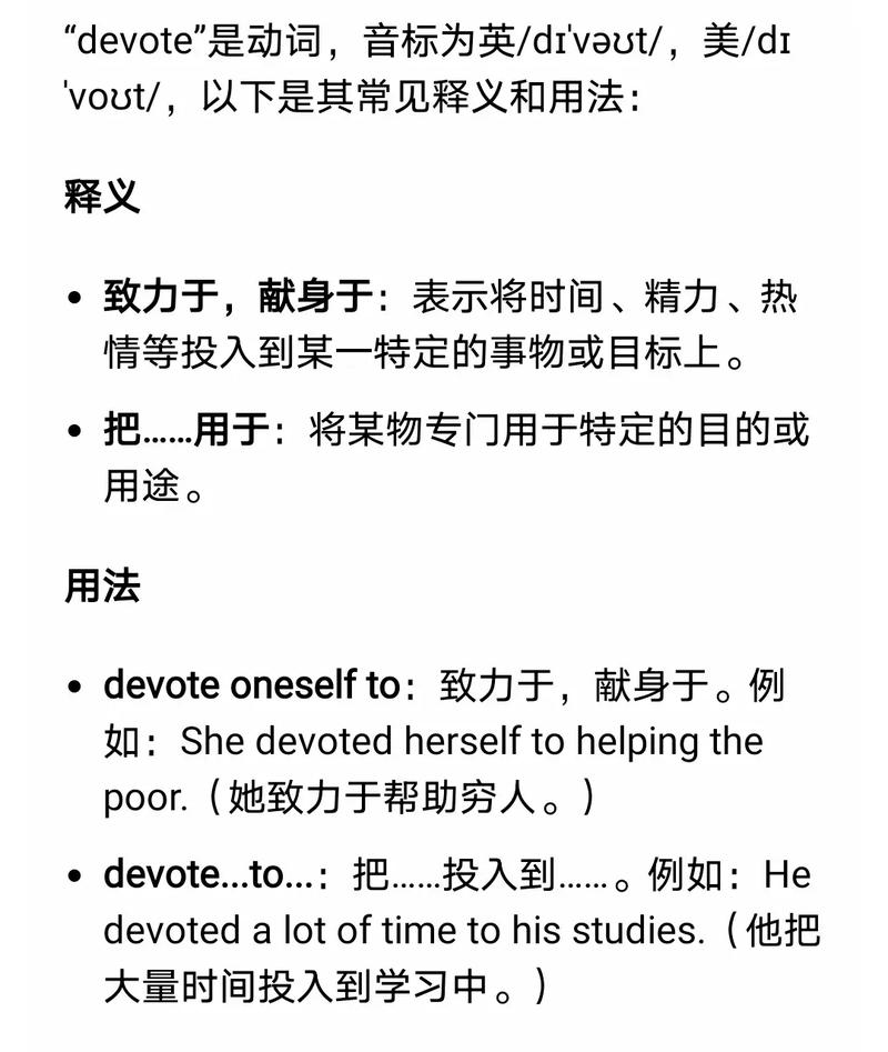 sacrifice的用法图标