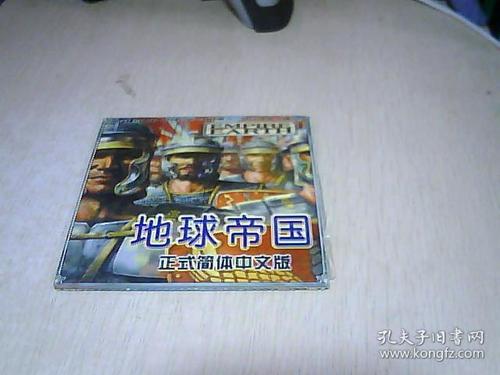 地球帝国正版去哪买图标