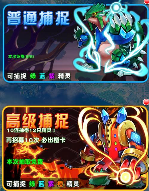 口袋妖怪破解版下载无限钻石截图
