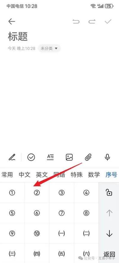 华为打数字出现符号图标