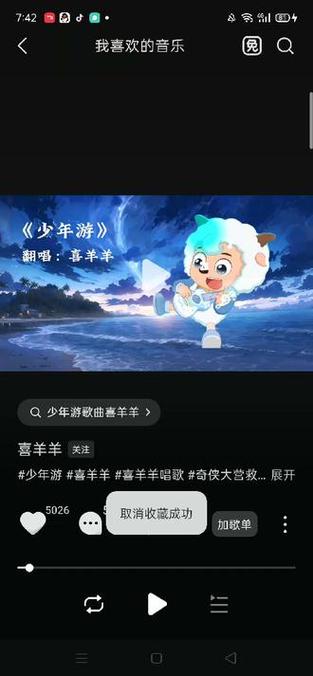 喜羊羊歌曲歌词合集图标