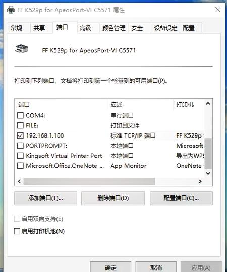 施乐1810设置ip地址截图
