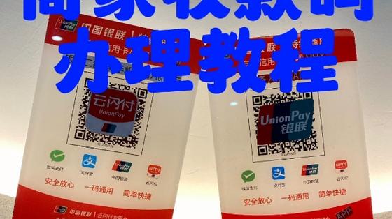 云闪付聚合收款码图标