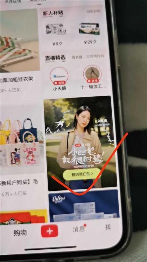 小红书白号购买图标