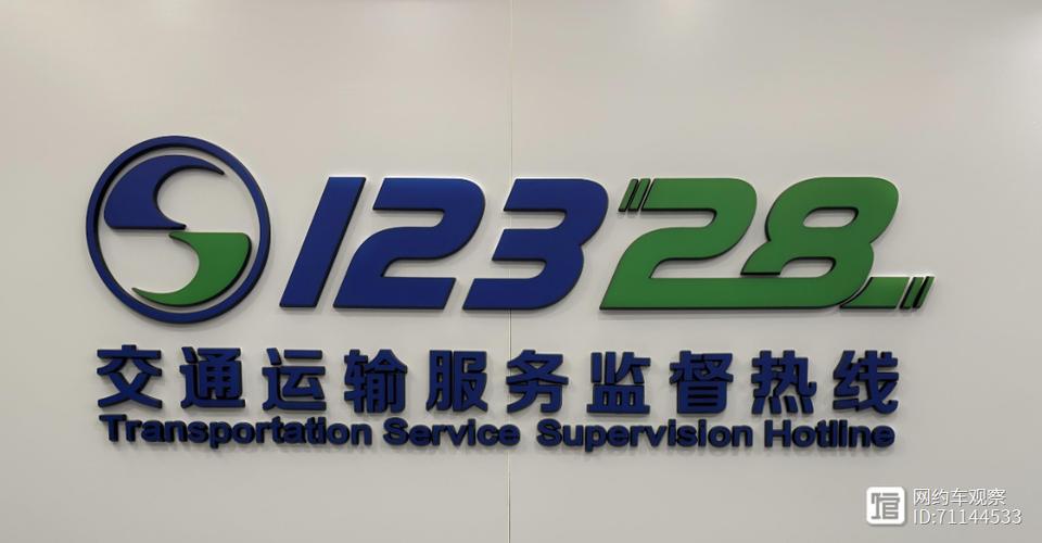 12328举报网站入口官网图标