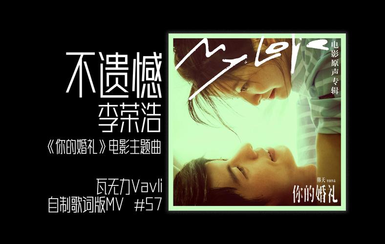 不遗憾MP3图标