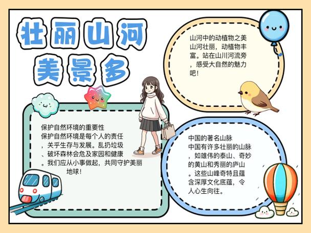赞美祖国山河壮美的佳句