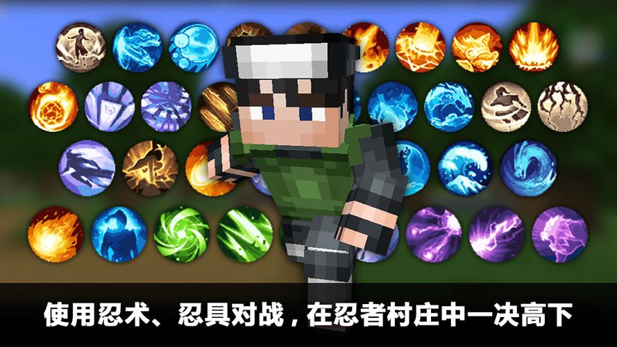 我的世界忍者生存指令大全图标
