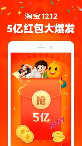 淘宝下载安装免费最新版本图标