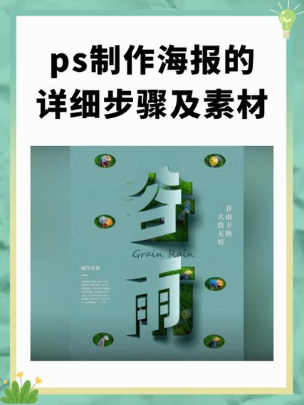 简单的海报制作图标