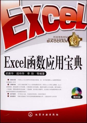 解决Excel表格卡住的方法图标
