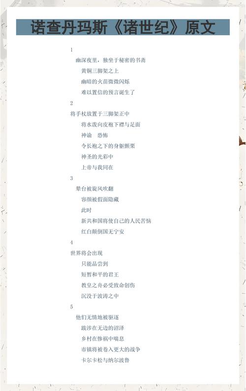 诸世纪预言2026图标