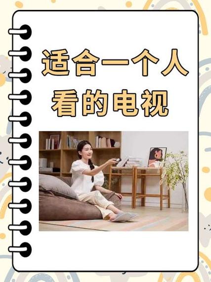 看电视与看书的优缺点截图