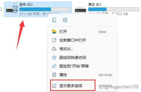 硬盘锁bitlocker怎么解除图标