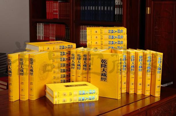大藏经版本