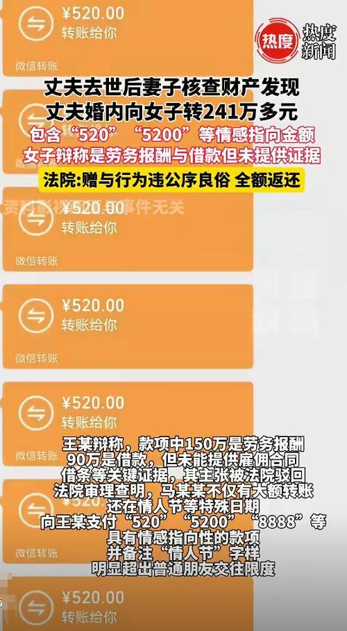 家人去世转账该不该收截图