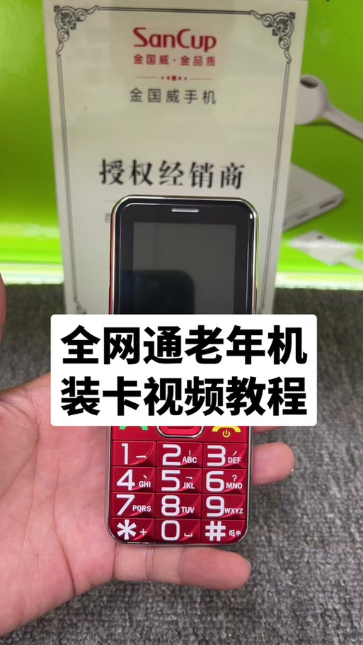 老年机在哪里插卡图标