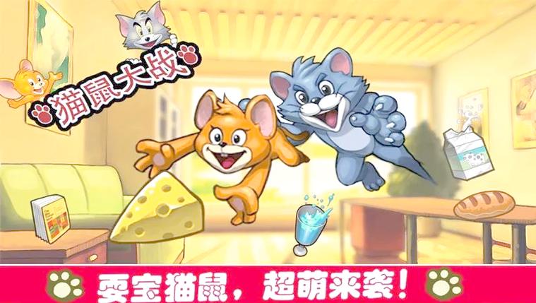猫和老鼠玩法图标