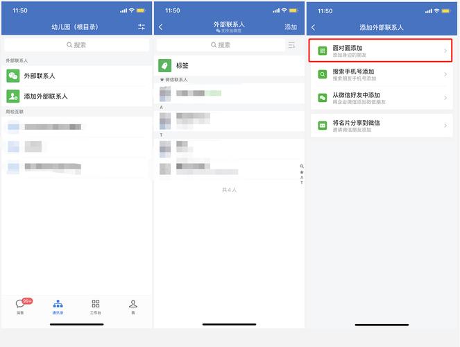 怎样添加扫码付款的人为好友