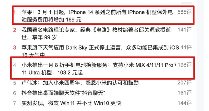 小米9返厂更换大电池
